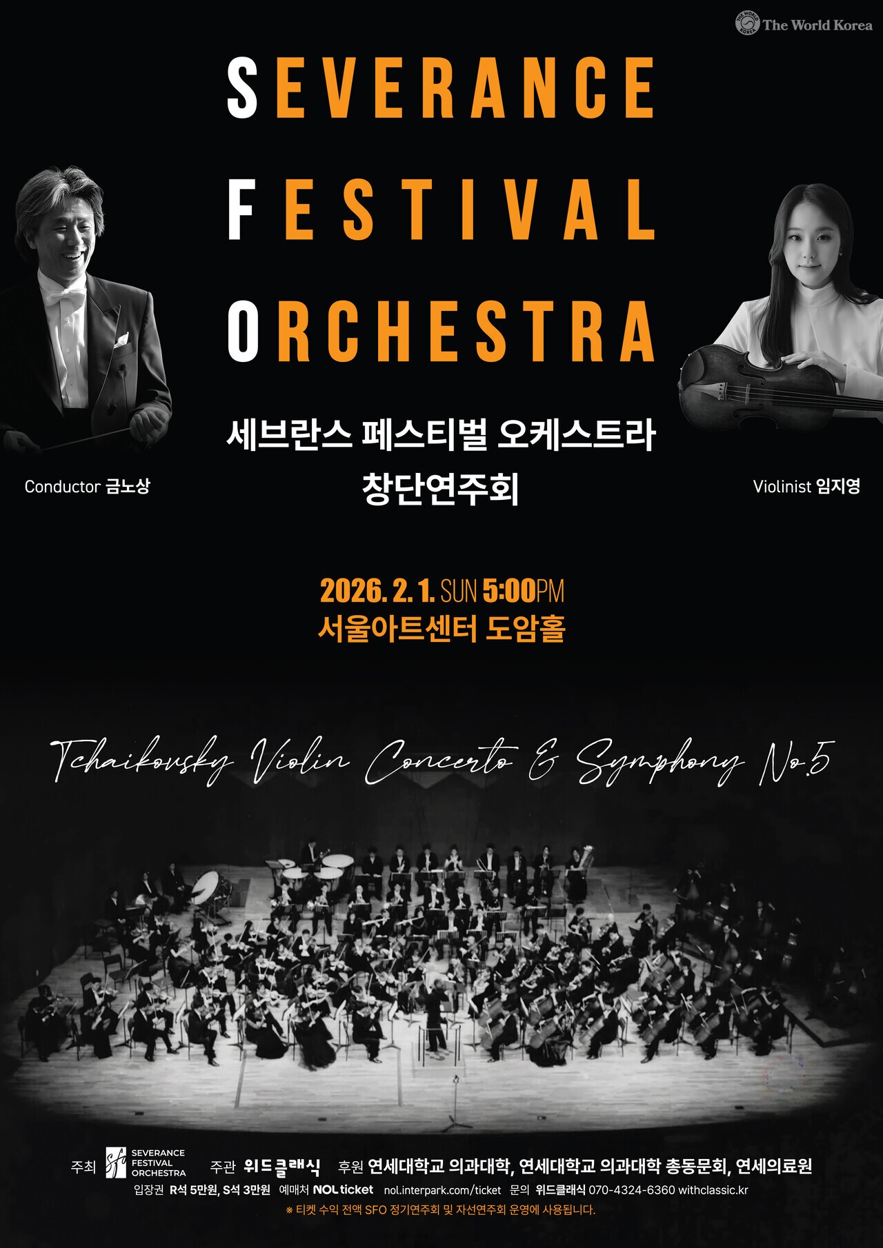 Yonsei College of Medicine Marks 140th Anniversary with Inaugural ...